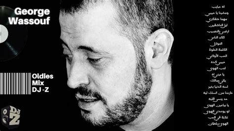 جورج وسوف أجمل الأغاني القديمة George Wassouf Best Oldies Songs Mix By Dj Z Youtube Music