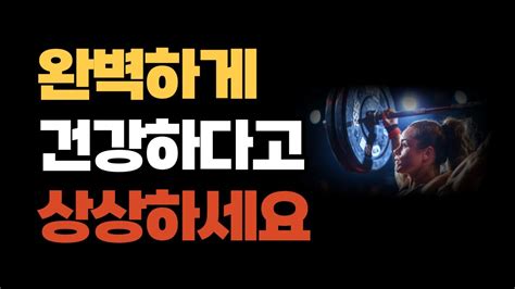 건강한 모습을 심상화하여 불치병을 극복한 기적같은 이야기나는 시크릿으로 인생을 바꿨다론다번 Youtube