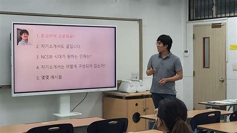 2023학년도 학과전공별 집중취업반 사업 자소서 특강3차 한남대학교 영어영문학과