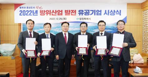 한화에어로·현대로템 등 창원 대표 방산기업에 창원시 감사패