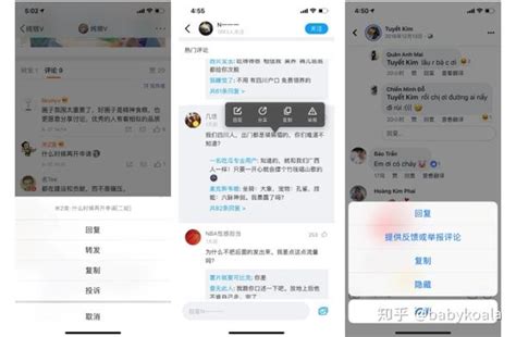浅析评论区设计 知乎