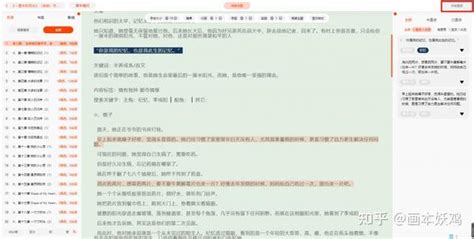 画本妖鸡图文教程 知乎