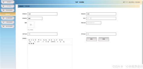 开题报告 django vue“悦享”音乐网站论文 源码 悦享音乐app的需求分析说明书 csdn博客