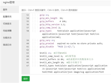 宝塔面板:为 Nginx 启用 Brotli 压缩 站长帮 宝塔面板:为 Nginx 启用 Brotli 压缩 站长帮