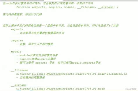 【入门级基础】node基础知识总结 node是什么 csdn博客