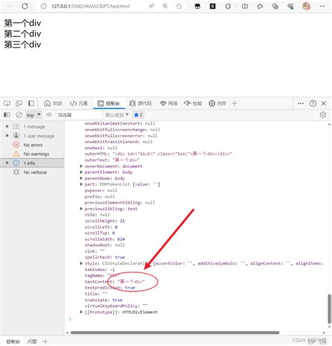 javascript获取dom元素并修改元素内容 通过js动态找到当前dom 并替换当前dom csdn博客