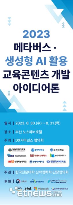 메타버스 활용 교육 콘텐츠 개발 대회 열려 전자신문