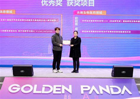 일만백만 골든팬더 글로벌 혁신창업대회에서 우수상 수상혁신서비스 높이 평가
