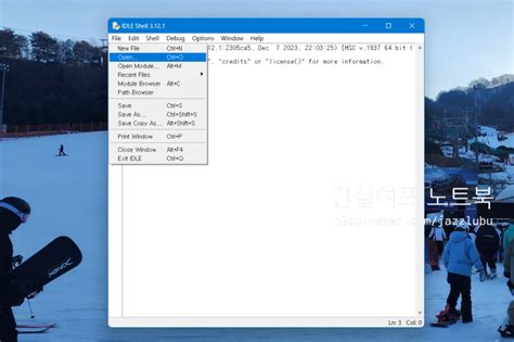 파이썬 idle shell 과 python edit 네이버 블로그