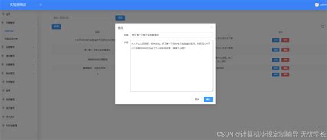 基于springboot的实验室网站系统的设计与实现实验室网站设计与实现 Csdn博客