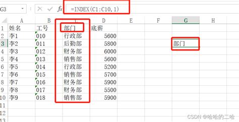 excel实用函数 跟位置有关的函数 位置函数 csdn博客