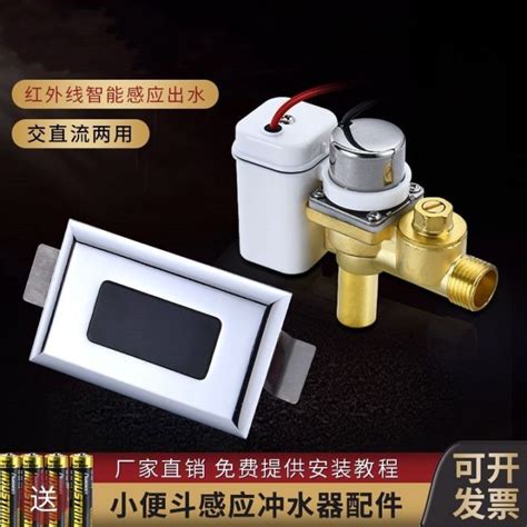 Urinal Toilet Sensor Automatic Integrated Urine Cup Flush Device Solenoid Valve Diaper Cover