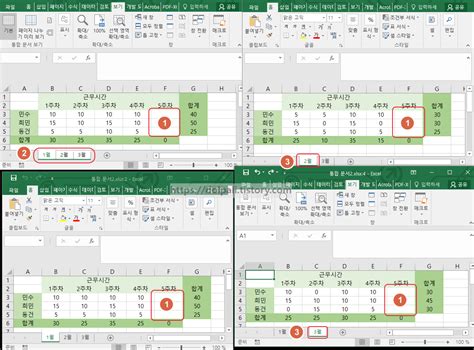 엑셀 여러개의 시트파일 한번에 보기