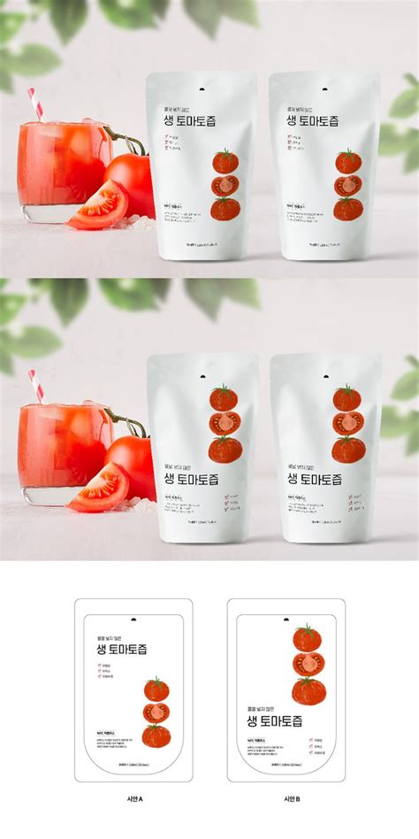 패키지디자인 포트폴리오 보기 패키지 디자인 외주 디자인공모전 라우드소싱 음식 그래픽 디자인 요리 책 디자인 포장 디자인