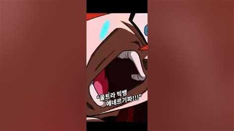 초사이어인4 오지터 울트라 빅뱅 에네르기파 Youtube