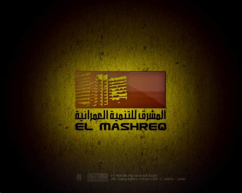 El Mashreq Official Logo By Eng Sam On Deviantart