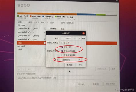 安装 linux系统 ubuntu 20 04 实体机安装 阿里云开发者社区