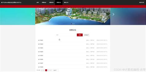 计算机毕业设计 基于python高校岗位招聘和分析平台的设计与实现 Pythondjangovue 前后端分离 附源码 讲解 文档 Csdn博客
