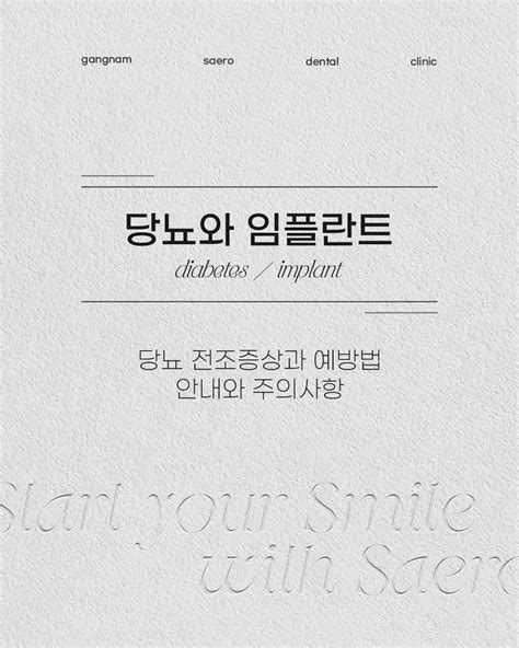 당뇨환자를 위한 안전한 임플란트 캐시닥 커뮤니티