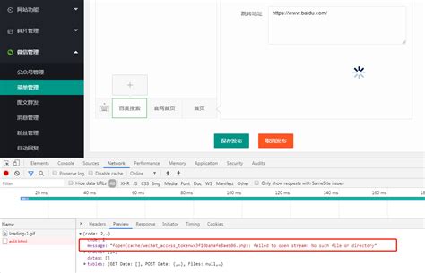 cltpro2的微信公众号管理的功能一直报这个错 cltphp 内容管理系统 php cms 开源cms cltphp 内容管理系统
