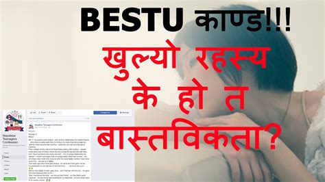 Nepali Kanda Video