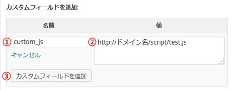 Wordpressで記事、固定ページ毎にcss、javascriptを追加するプラグイン Custom Css And Javascript メモトラ
