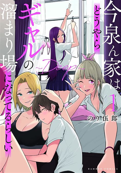 Imaizumin Chi Wa Douyara Gal No Tamariba Ni Natteru Rashii Read Sex