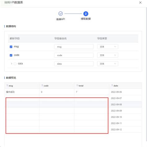 [bug] 精简模式 api 数据源同步报错 · issue 3048 · dataease dataease · github