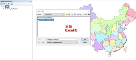 【arcgis教程】(2)arcmap中如何导入外部excel属性数据呢? 知乎 【arcgis教程】(2)arcmap中如何导入外部excel属性数据呢? 知乎