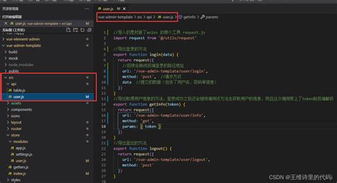 Vue基础入门四：vue3快速开发模板vue 开发模板 Csdn博客