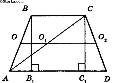 70 Высота проведенная из вершины тупого угла равнобокой трапеции делит большее основание на