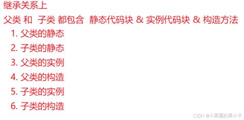 【java】继承和多态 （超详细！）—— 有码有图有真相java继承多态 Csdn博客