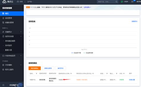 【trtc开发】实时音视频之web端云监工系统：vue3 element plus ts 代码小屋