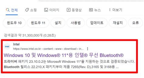 노트북 윈도우10 무선 마우스 블루투스 연결 방법 Bluetooth 설치