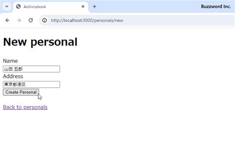 Ruby On Rails Scaffoldで作成したアプリケーションを実行する