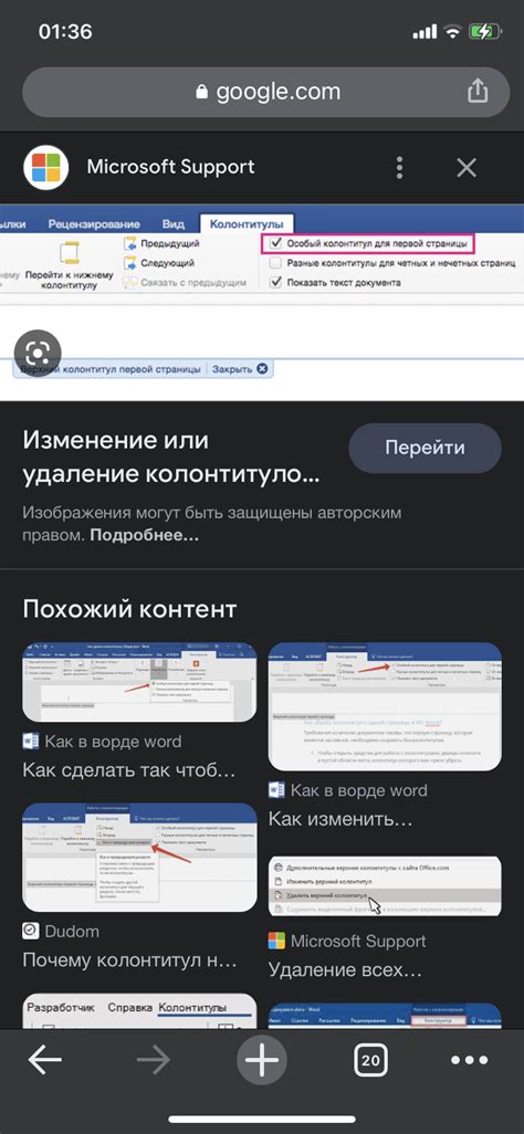 Почему при нумерации страниц в ворде первая страница ставится с номер 3 User 194133773