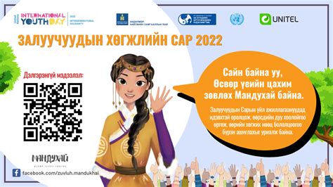 Өсвөр үеийн цахим зөвлөх Мандухай Home