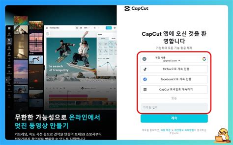 캡컷 Pc 다운로드 및 사용법 강의 영상 무료 동영상 편집 프로그램 추천 네이버 블로그
