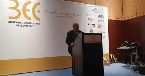 ΒΕΘ Η μικρομεσαία επιχείρηση διεκδικεί δίκαιο μερίδιο στην ανάπτυξη χωρίς αποκλεισμούς