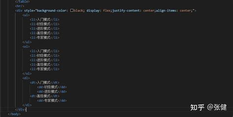 快速入门html5css 知乎