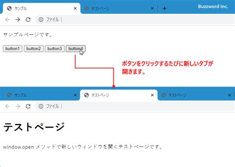 JavaScript 新しいタブやウィンドウを開く window open