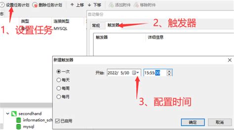 Navicat备份数据库怎么操作 Navicat备份数据库到本地 Navicat中文网站