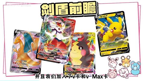 宝可梦卡牌简中第三弹极巨争锋前瞻介绍 旅法师营地 旅法师营地