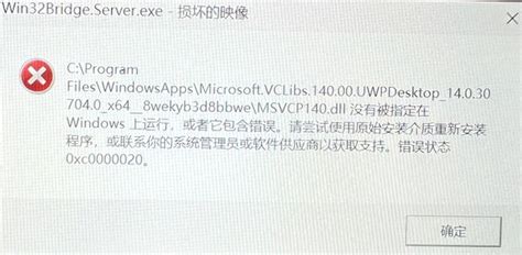 Arthur Lairlov 的想法 C Programfileswindowsappsmicrosoftvclibs14000uwpdesktop140307040