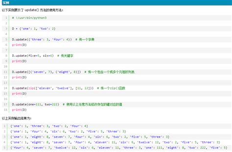 Python 5字典类型操作增删查改 Csdn博客