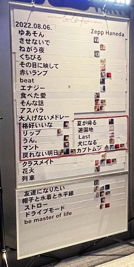 Love Like Rock Limited vol.2 2022/8/6 Zepp Haneda - Live Like Database of aiko