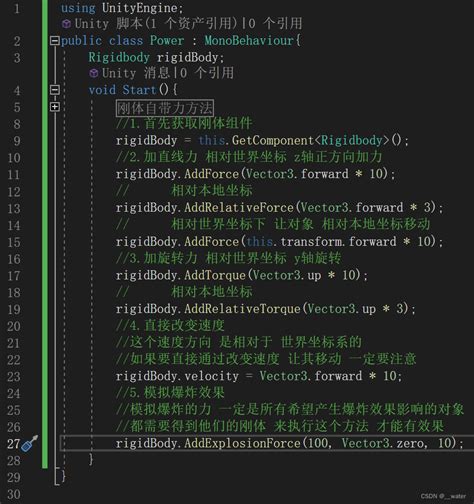 【入门 23 教程】unity3dunity取消重力 Csdn博客