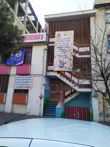 دبستان پسرانه مهرولایت۱۲ تهران پارس، تهران تصاویر، آدرس و نظرات مردم