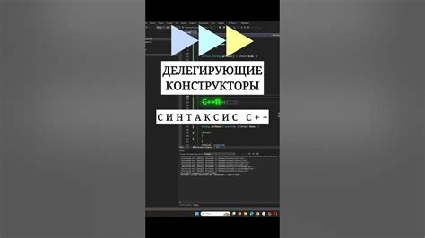 Делегирующие конструкторы в С занятие66 Programming Coding Cpp Youtube