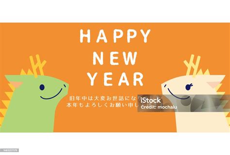 심플 드래곤 연하장 2024 페어커플 일본어로 쓰여진 새해 복 많이 받으세요 올해는 당신과 함께 일하기를 기대합니다 12월 31일에 대한 스톡 벡터 아트 및 기타 이미지